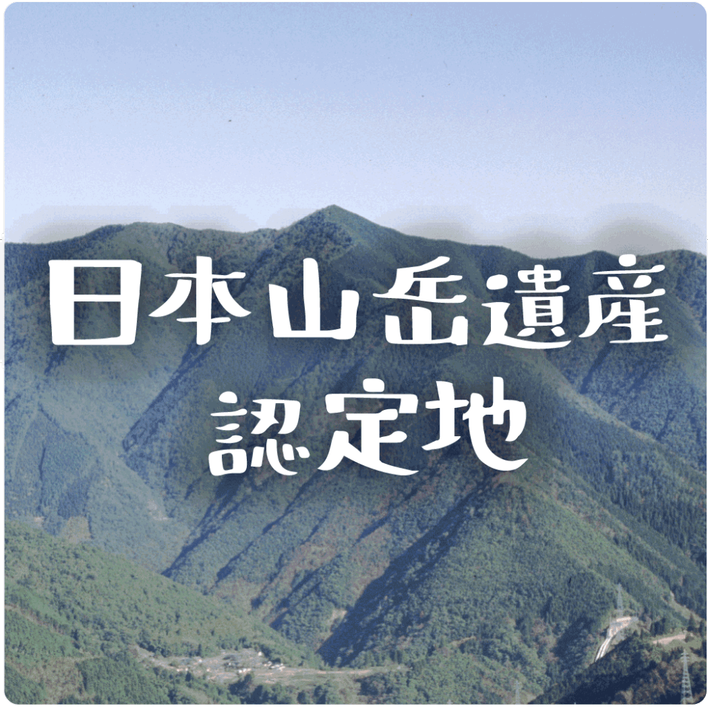 トレッキング | 泉・五家荘 INFO